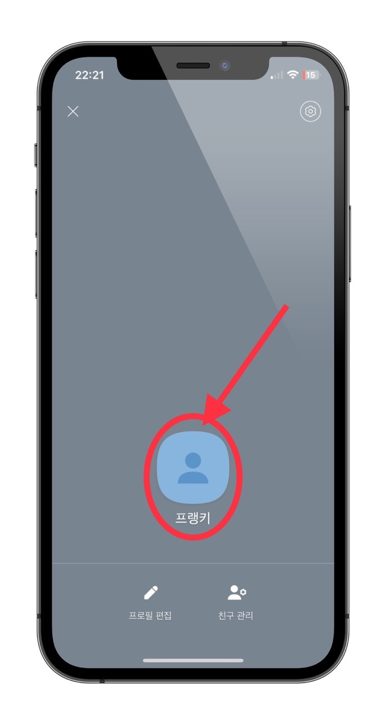 카톡 멀티 프로필 확인 하는법 및 상대방 카카오톡 프사 100 아는 방법 네이버 블로그